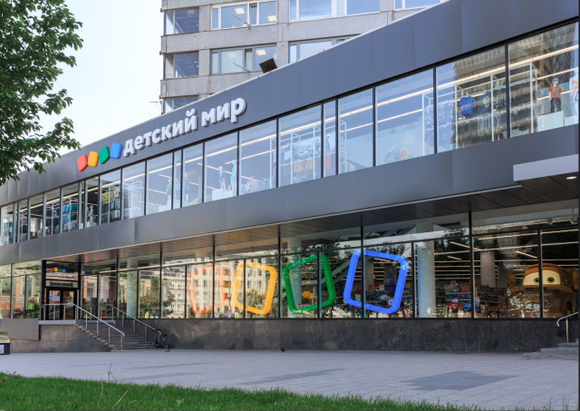 Completion of the transformation of Detsky Mir into a private business ...